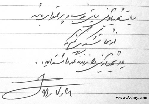 گزارش تصویری از یادگاری های کاربران سایت شهید آوینی در نمایشگاه رسانه ...