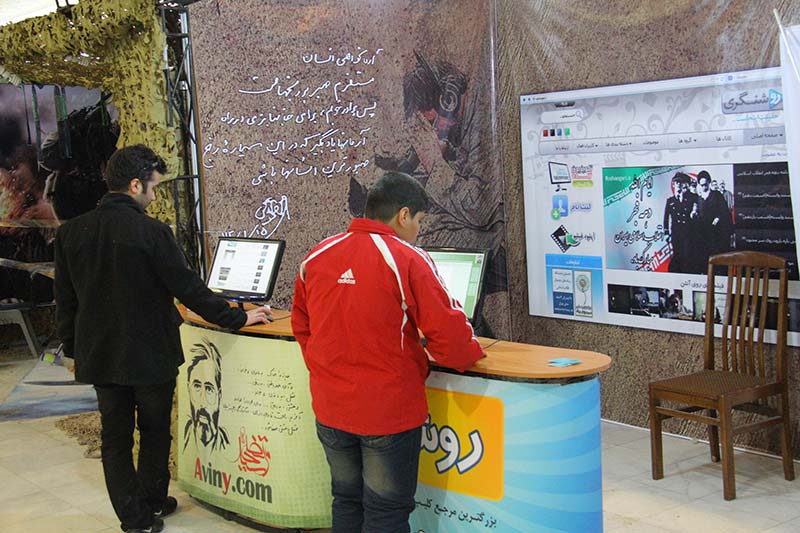 وبسایت شهید آوینی در نخستین نمایشگاه رسانه های دیجیتال انقلاب اسلامی