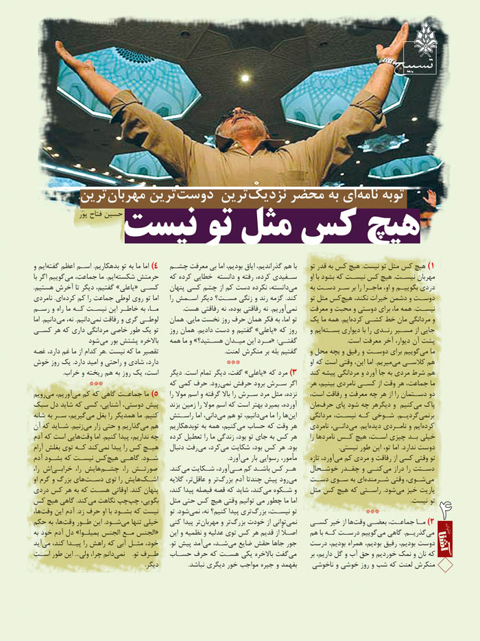 Ashena magazine (Aviny.com)