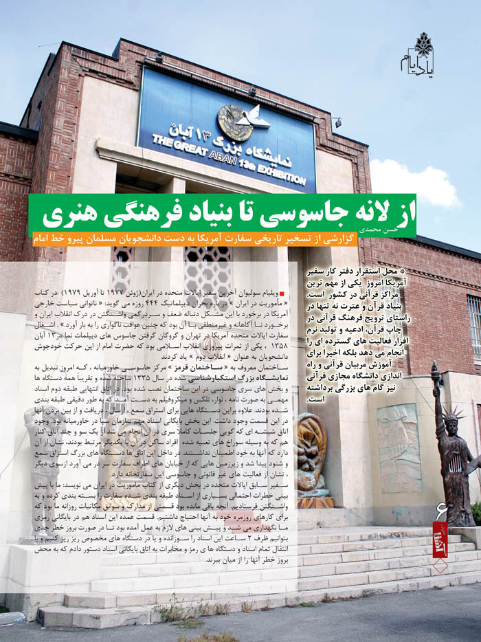 Ashena magazine (Aviny.com)