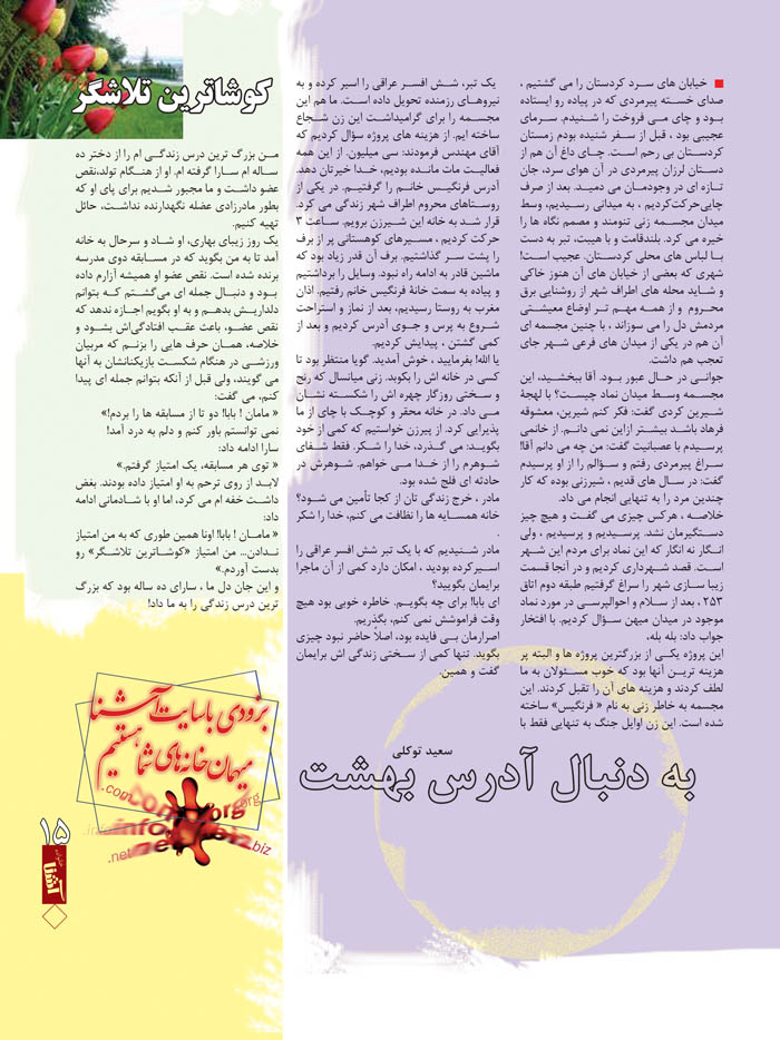 Ashena magazine (Aviny.com)