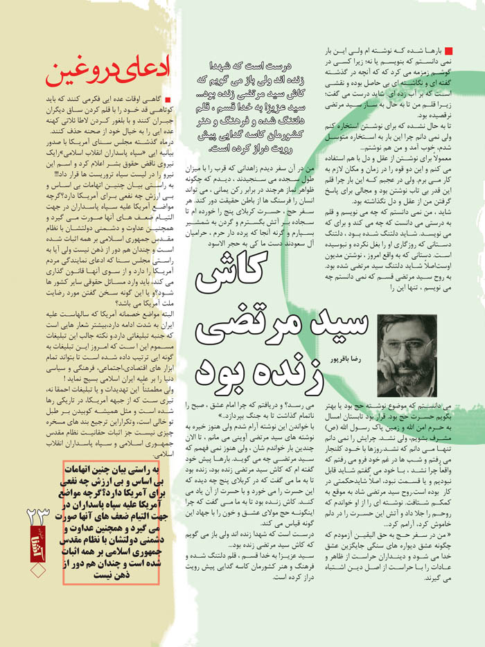 Ashena magazine (Aviny.com)