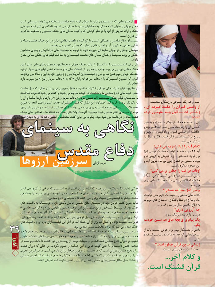 Ashena magazine (Aviny.com)