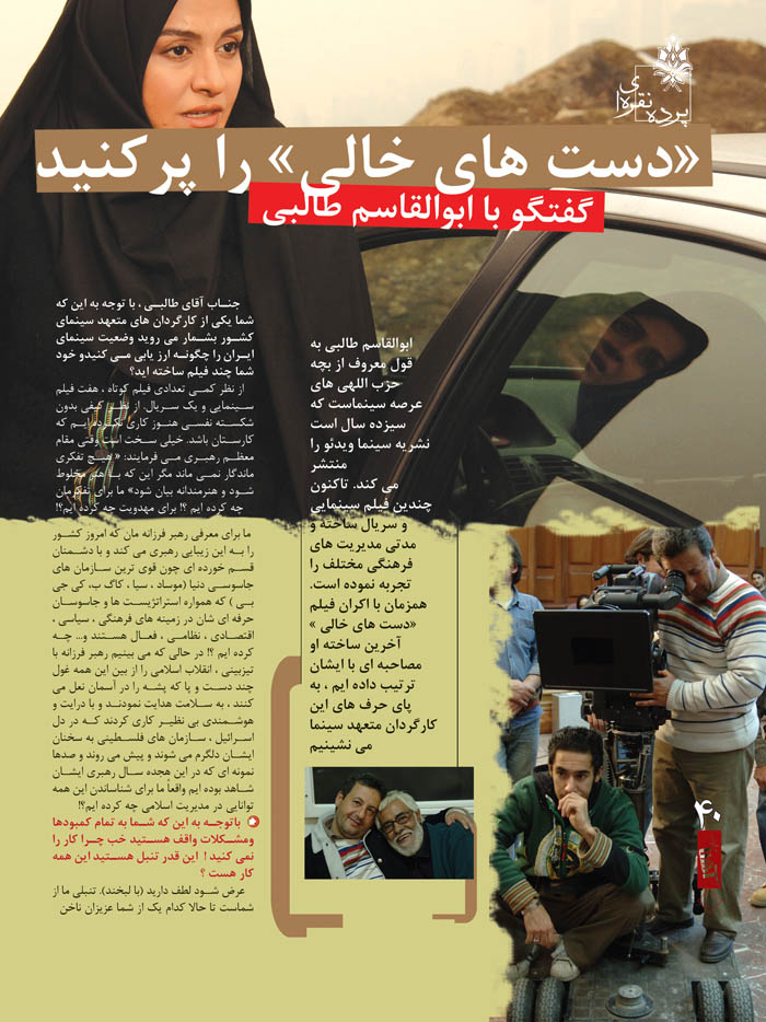 Ashena magazine (Aviny.com)