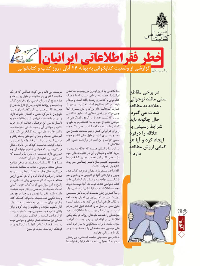 Ashena magazine (Aviny.com)