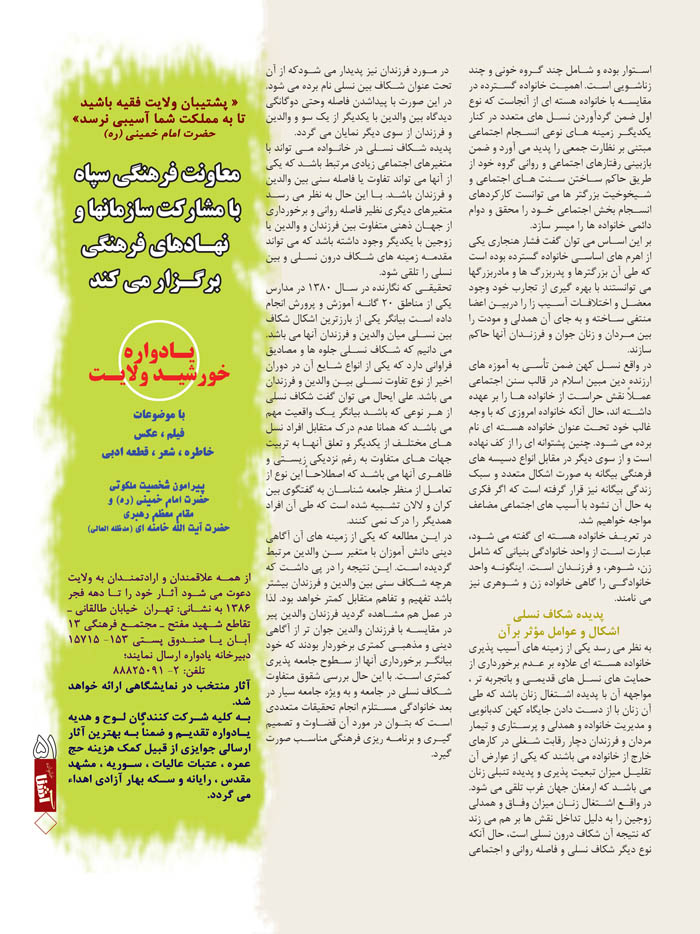 Ashena magazine (Aviny.com)
