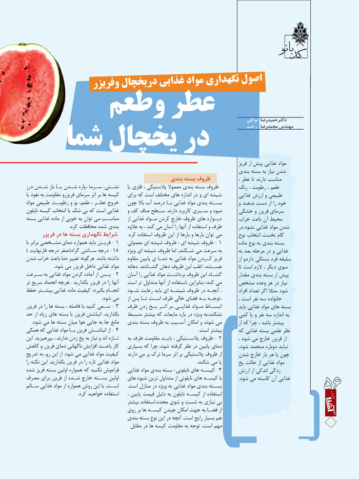 Ashena magazine (Aviny.com)