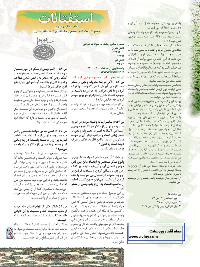 Ashena magazine (Aviny.com)