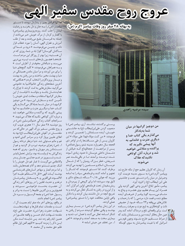 Ashena magazine (Aviny.com)