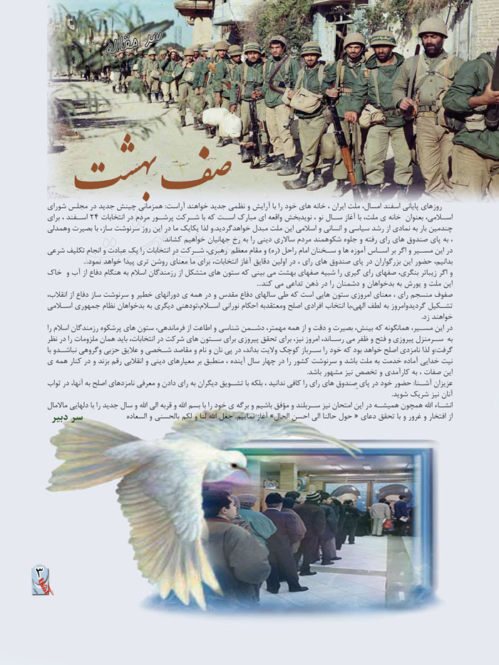 Ashena magazine (Aviny.com)