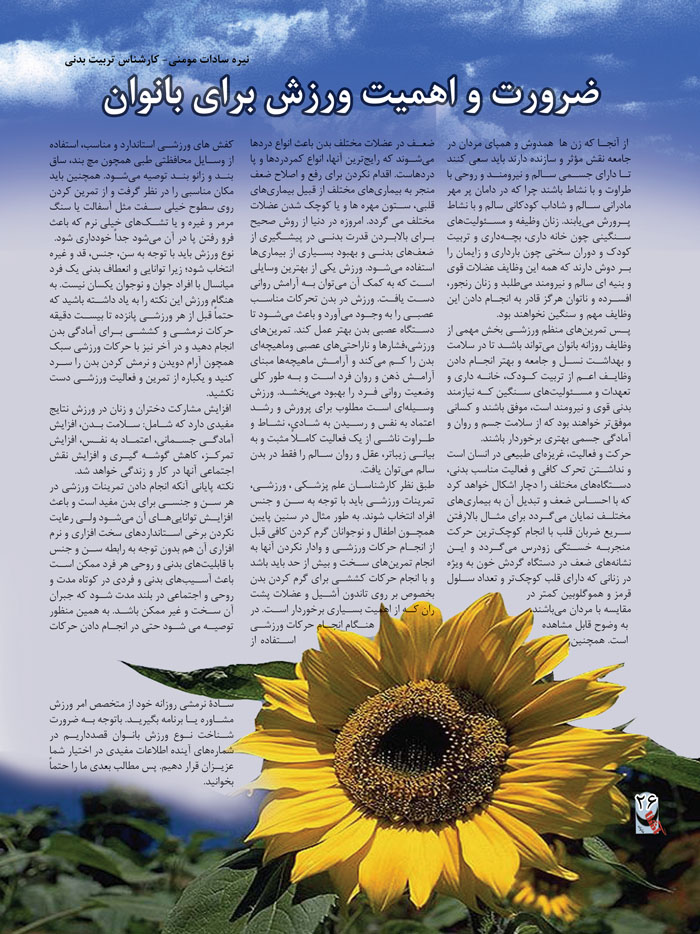 Ashena magazine (Aviny.com)