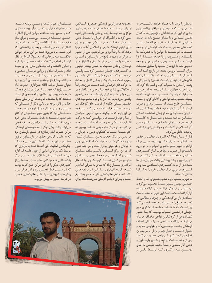 Ashena magazine (Aviny.com)