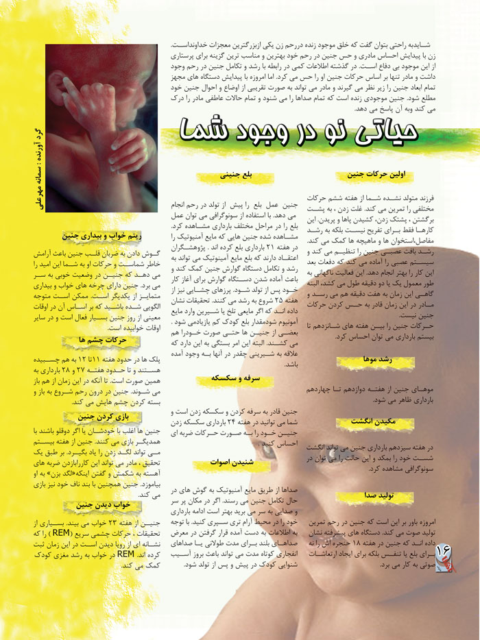 Ashena magazine (Aviny.com)