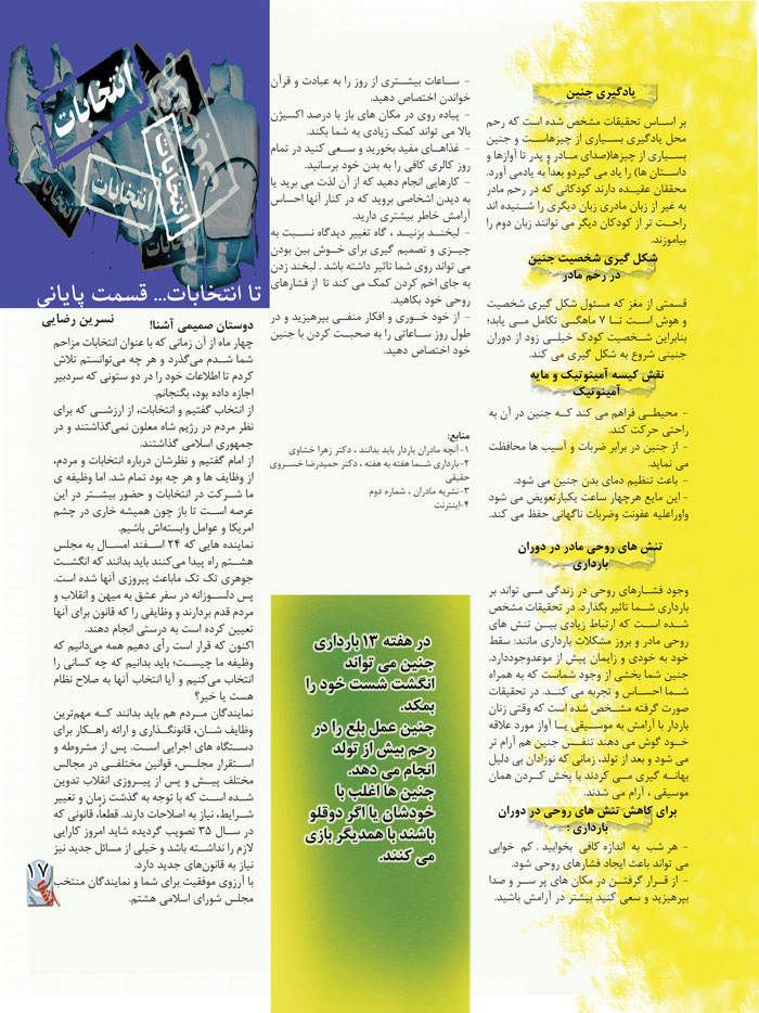 Ashena magazine (Aviny.com)