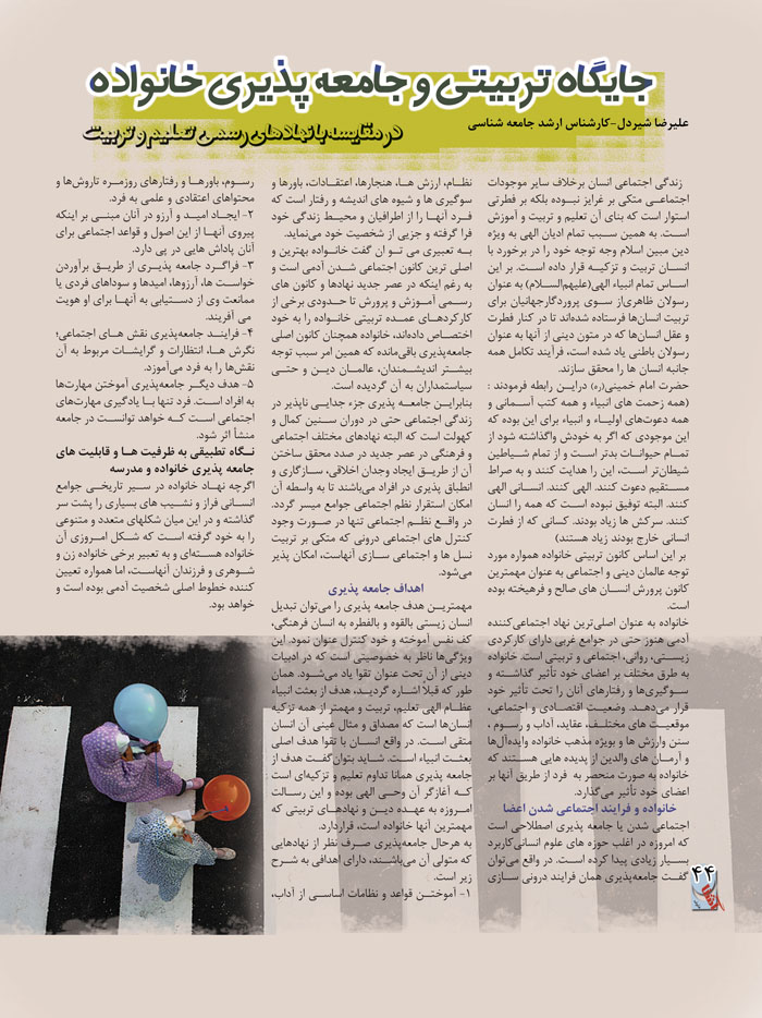 Ashena magazine (Aviny.com)