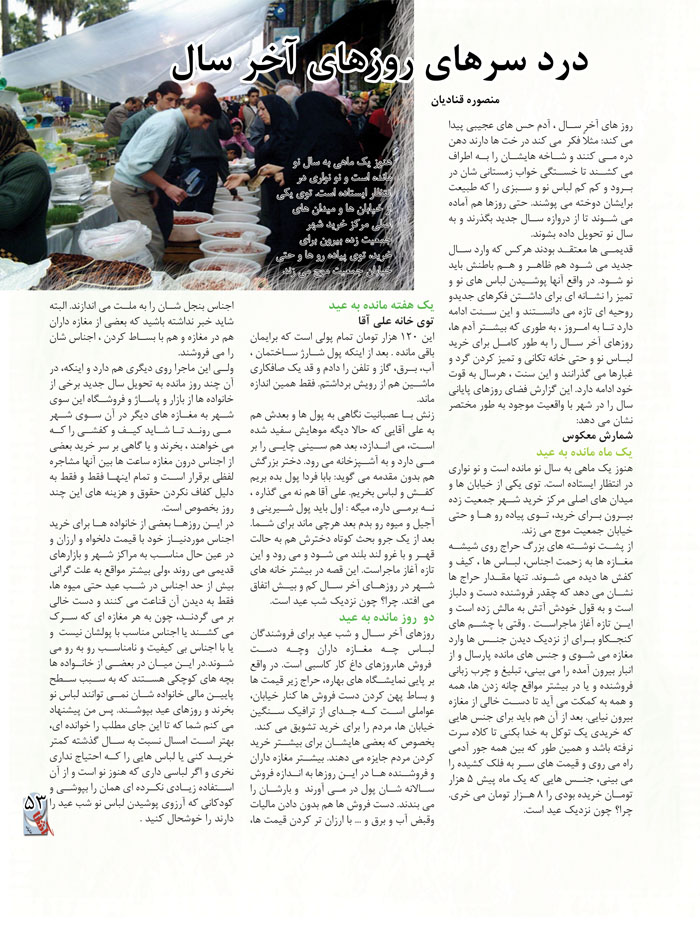 Ashena magazine (Aviny.com)