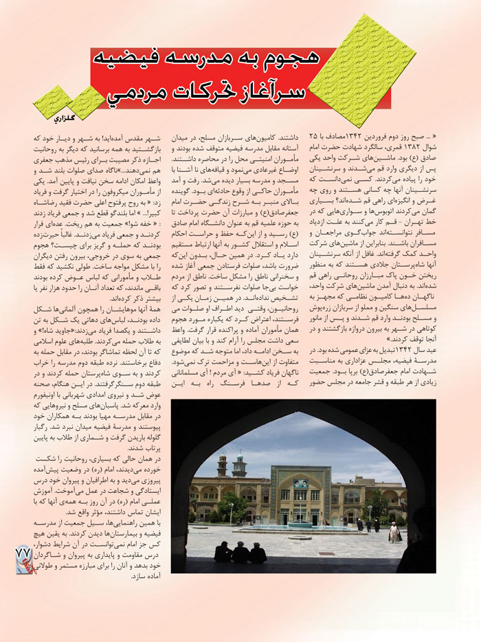 Ashena magazine (Aviny.com)