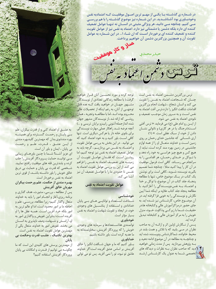 Ashena magazine (Aviny.com)