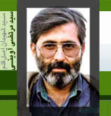 سایت جامع فرهنگی مذهبی شهید آوینی | Aviny.com