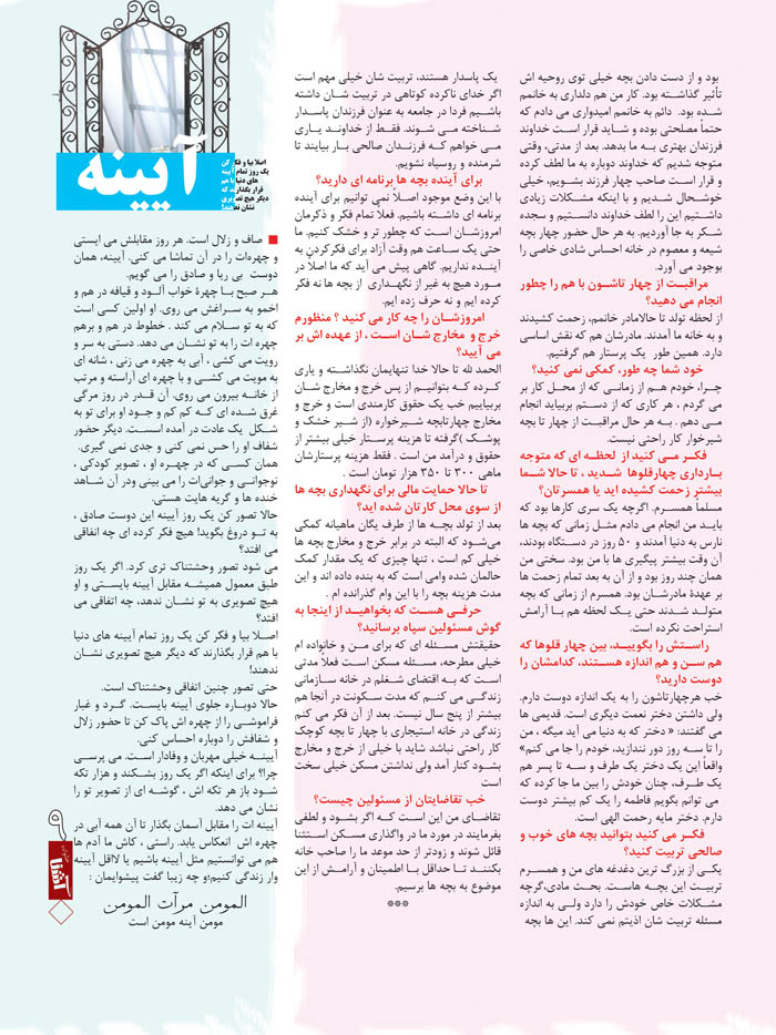 Ashena magazine (Aviny.com)