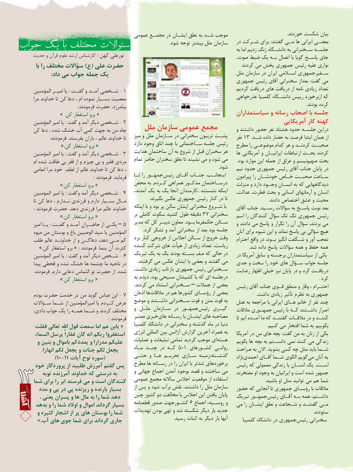 Ashena magazine (Aviny.com)