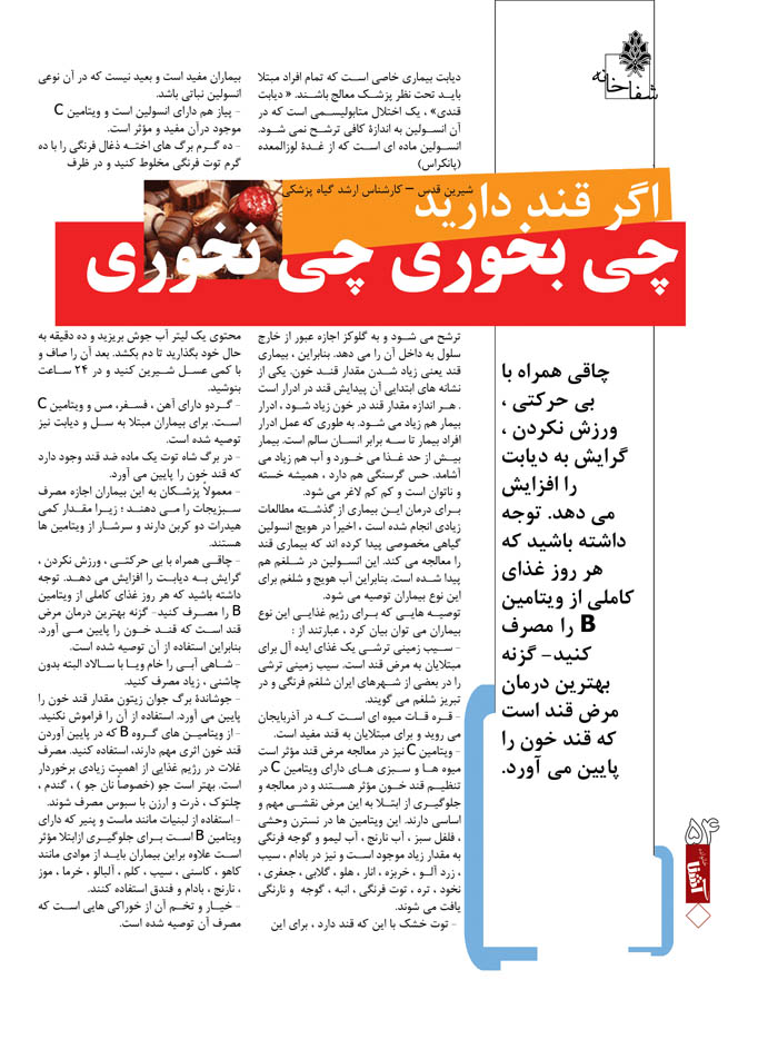 Ashena magazine (Aviny.com)