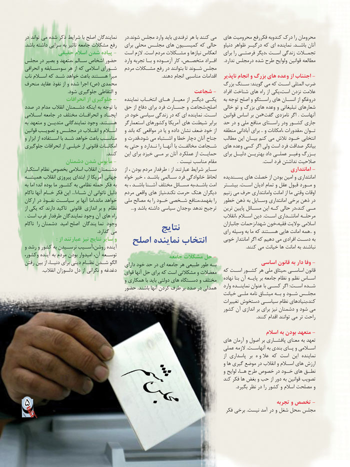 Ashena magazine (Aviny.com)