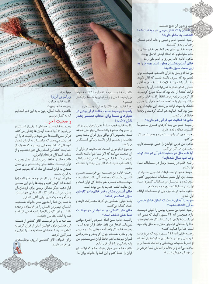 Ashena magazine (Aviny.com)