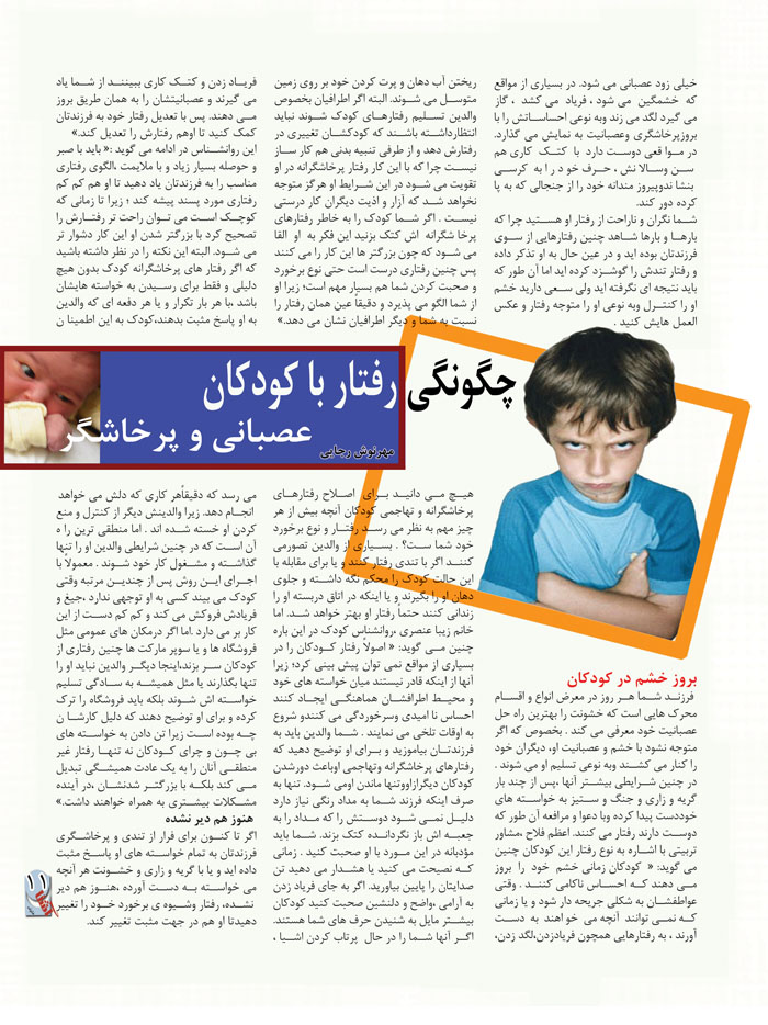 Ashena magazine (Aviny.com)