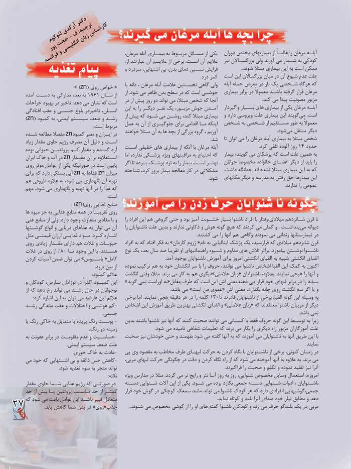 Ashena magazine (Aviny.com)