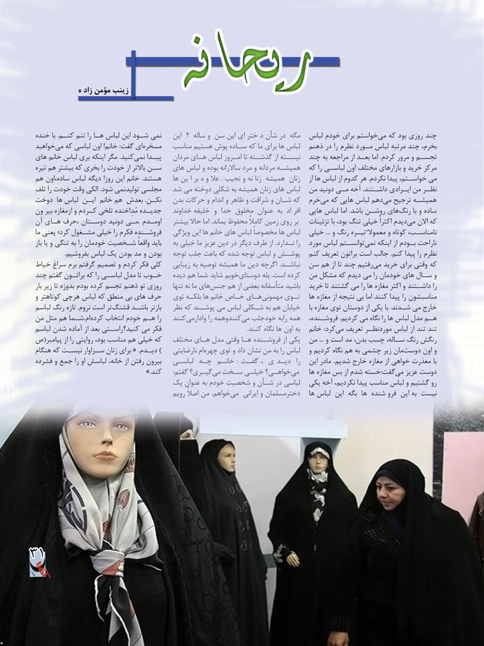 Ashena magazine (Aviny.com)