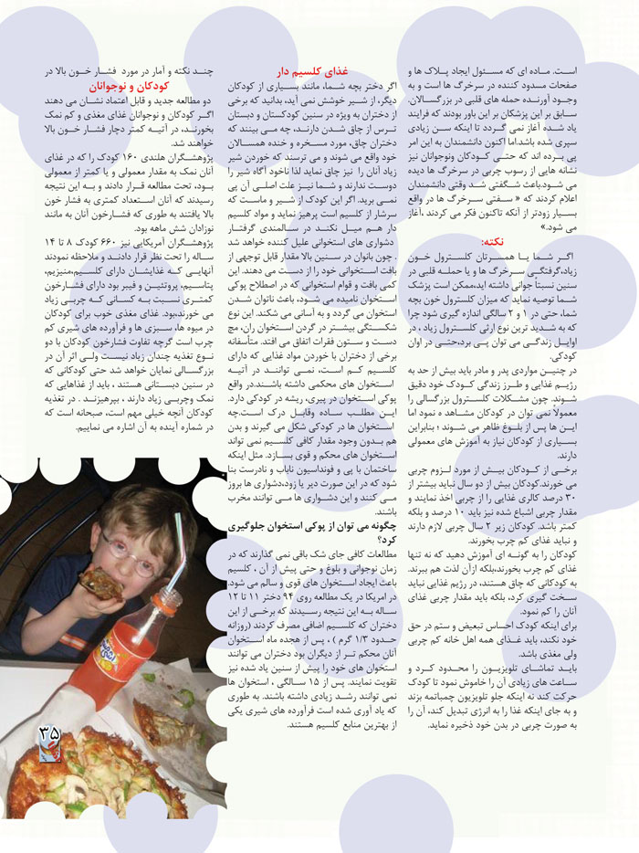 Ashena magazine (Aviny.com)
