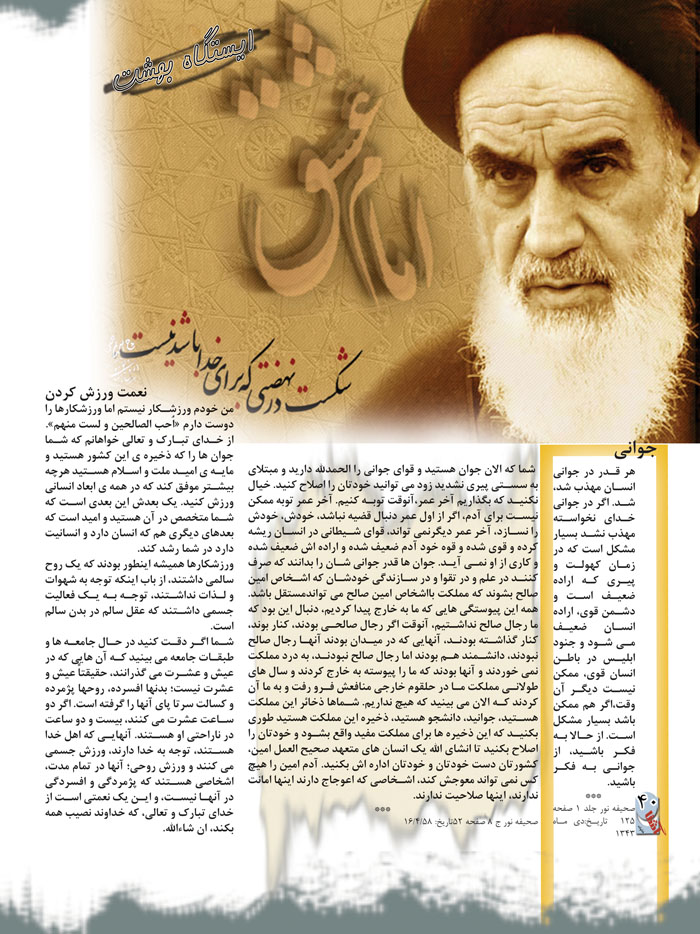 Ashena magazine (Aviny.com)