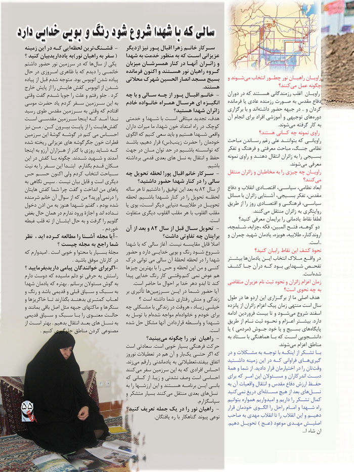 Ashena magazine (Aviny.com)