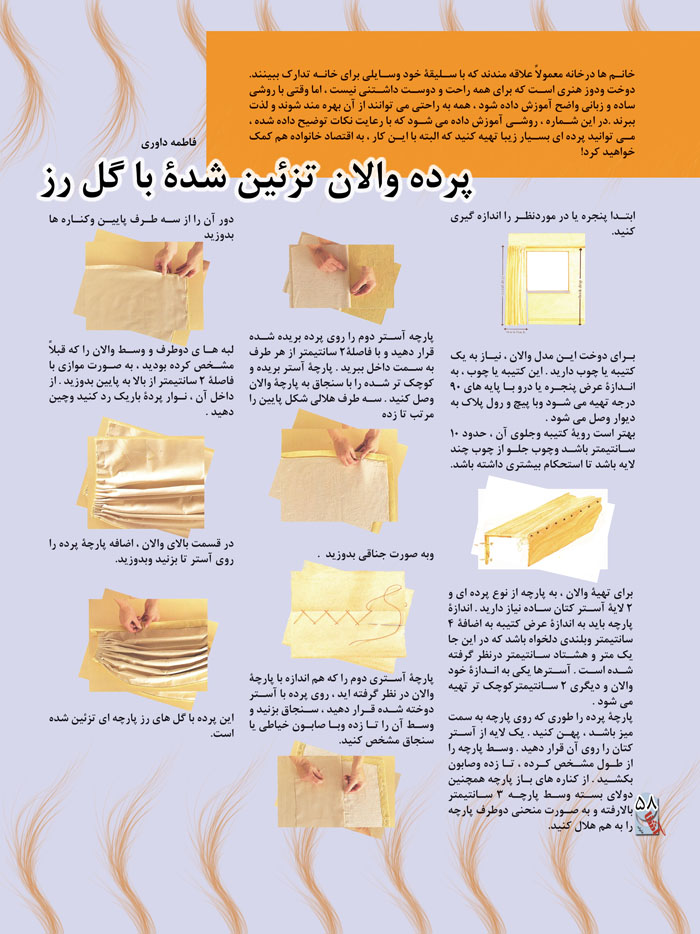 Ashena magazine (Aviny.com)