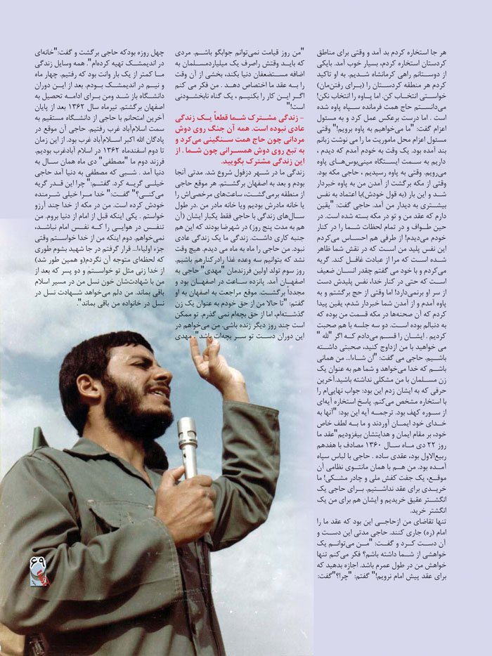 Ashena magazine (Aviny.com)