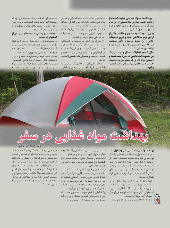 Ashena magazine (Aviny.com)