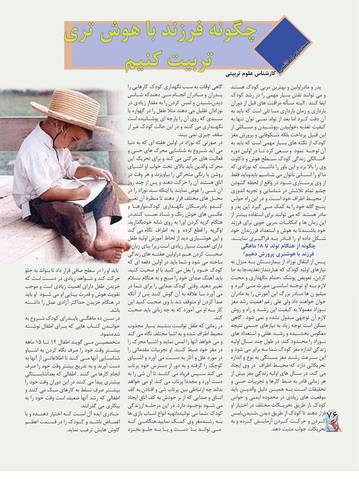 Ashena magazine (Aviny.com)