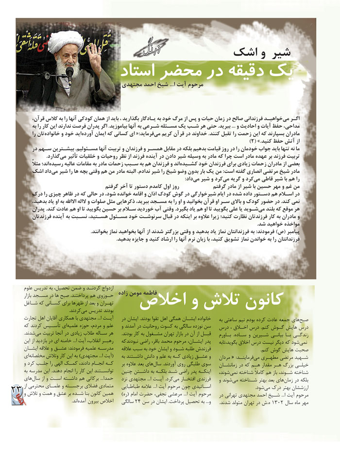 Ashena magazine (Aviny.com)
