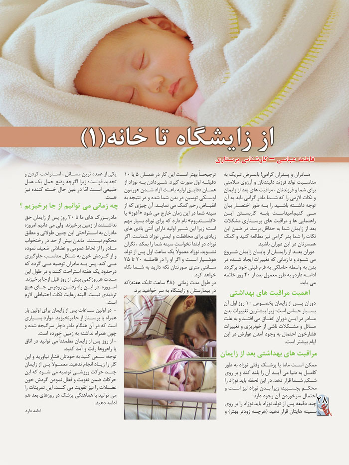 Ashena magazine (Aviny.com)