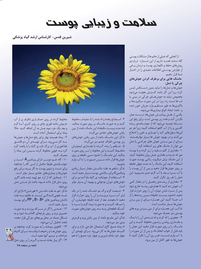 Ashena magazine (Aviny.com)