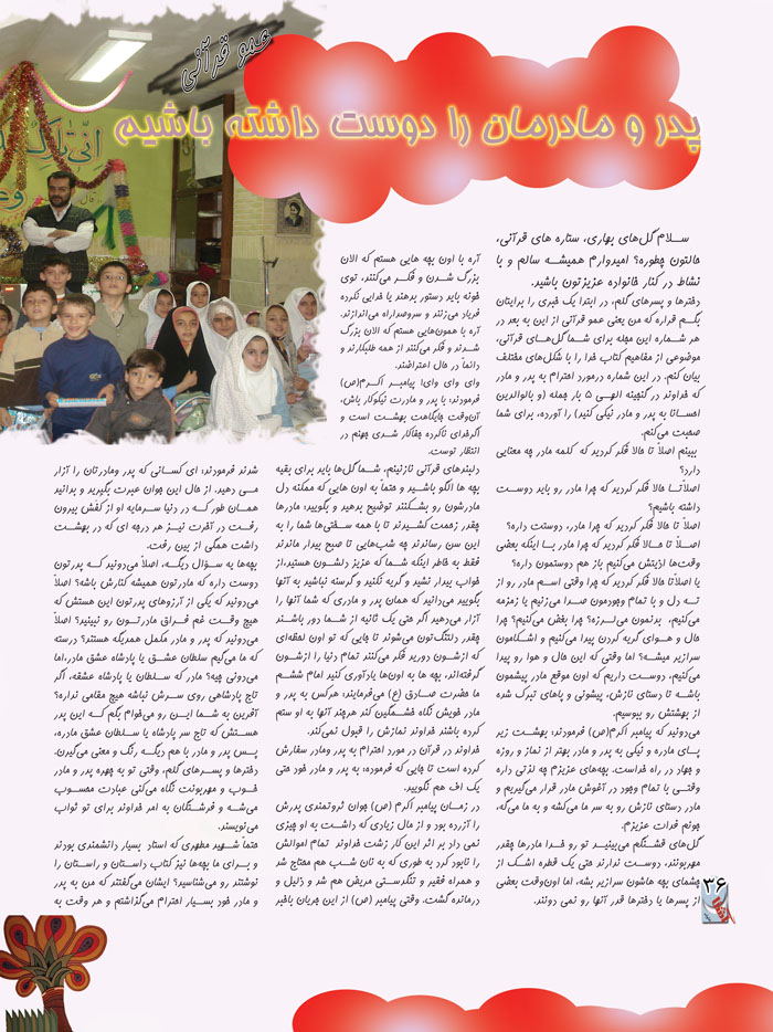 Ashena magazine (Aviny.com)
