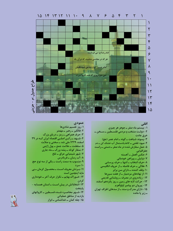 Ashena magazine (Aviny.com)